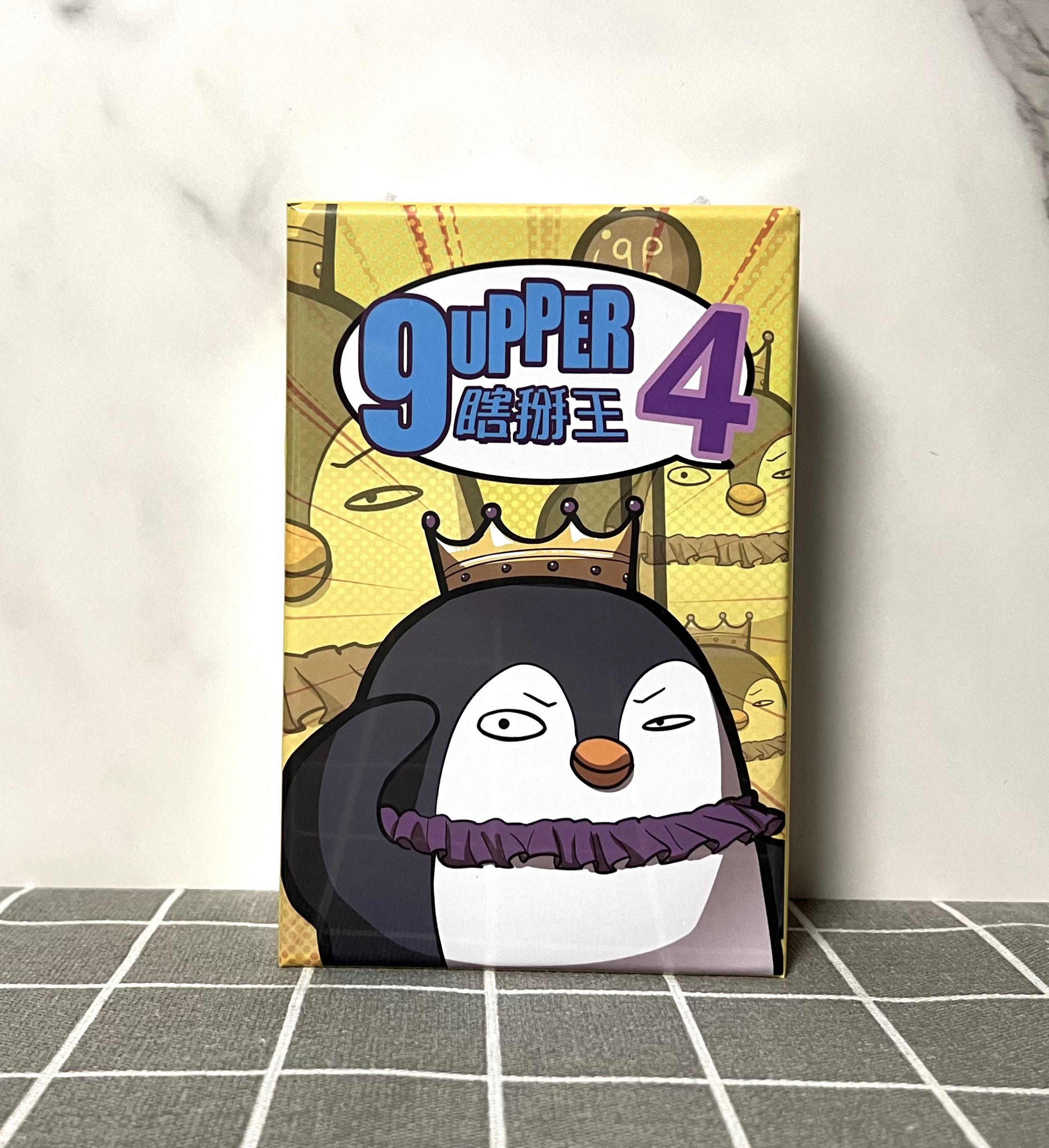 #包順豐 #現貨 #9upper4 #9upper 4 #瞎掰王4 #boardgame #桌遊 #board game #partygame #派對遊戲, 興趣及遊戲, 玩具 & 遊戲類 ...