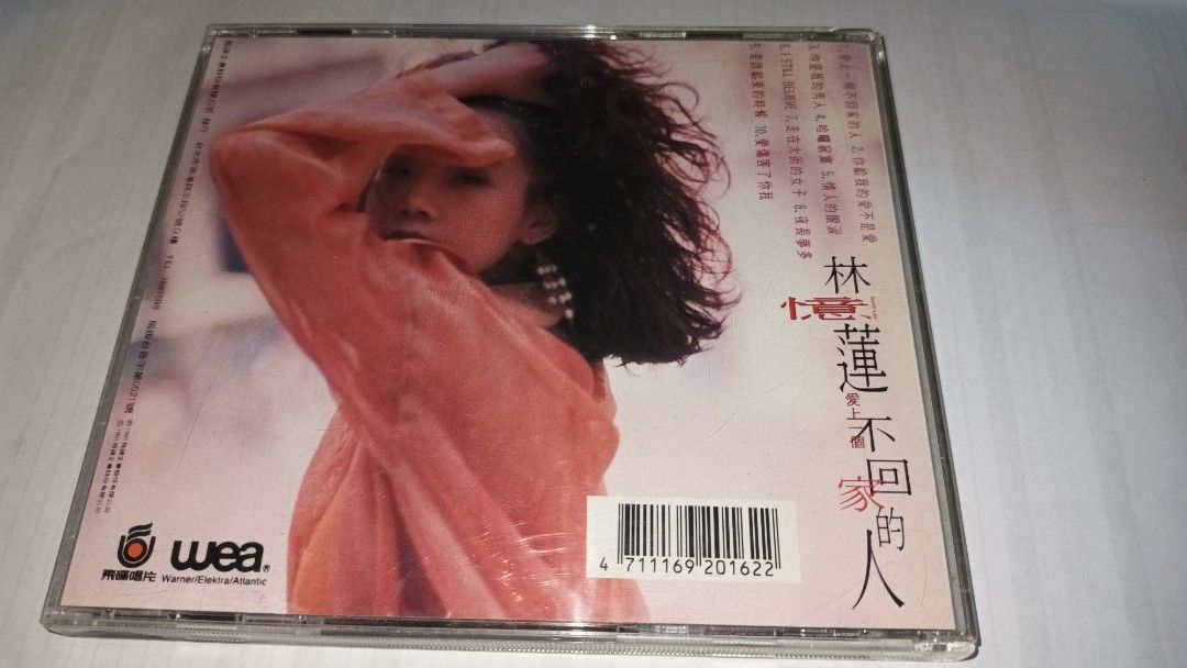 林憶蓮 愛上一個不回家的人 台灣飛碟 UFO G字版 CD 有IFPI 沒有歌詞, 請注意., 興趣及遊戲, 音樂、樂器 & 配件, 音樂與媒體 - CD 及 DVD - Carousell