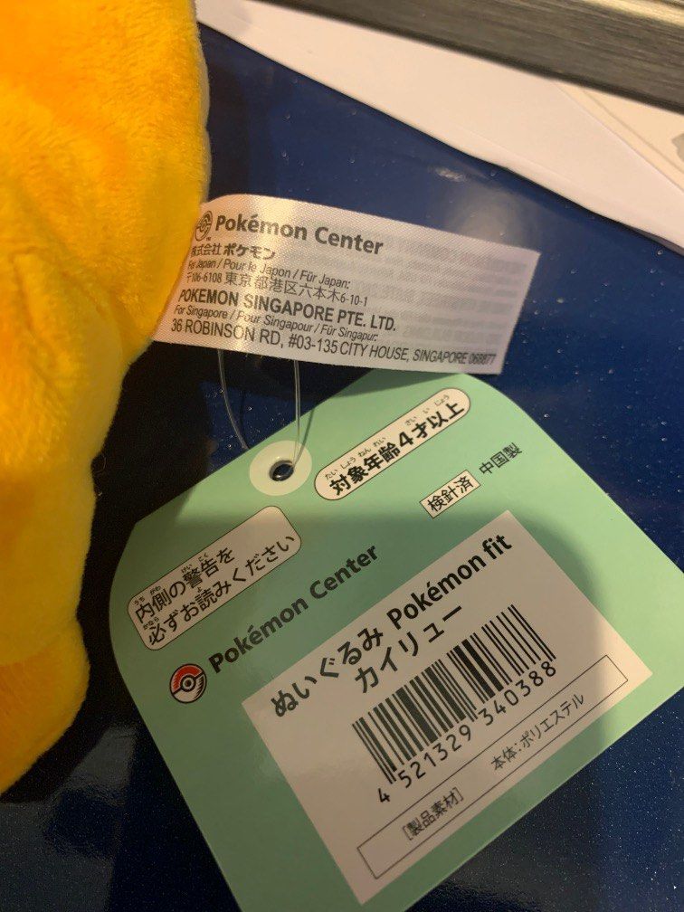 全新 日版 pokemon center 啟暴龍 公仔Pokémon dragonite sitting cuties plush, 興趣及 ...