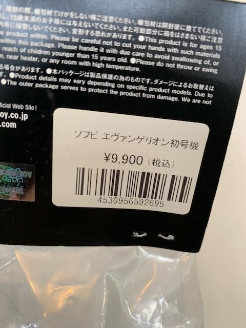 初號機 Eva 搪膠 Medicom sofubi sofvi vinyl, 興趣及遊戲, 玩具 & 遊戲類 - Carousell