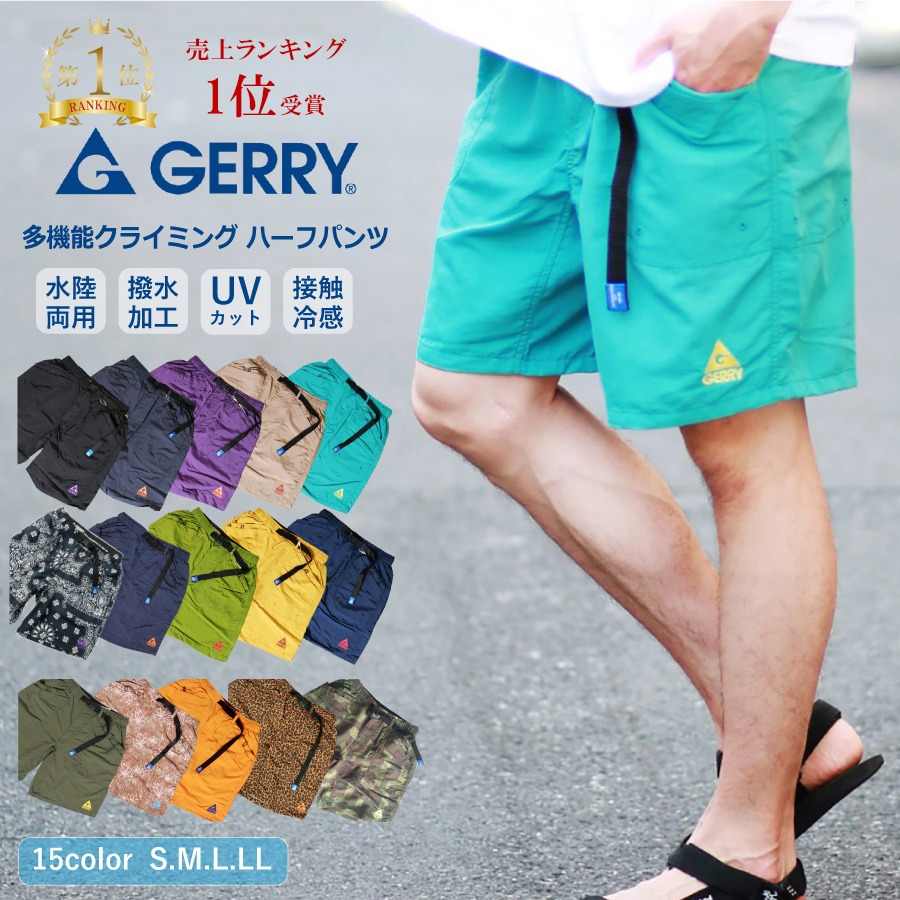 [代購] GERRY 多功能 涼感 短褲 附腰帶 撥水 防UV 水陸兩用 男裝 15色, 男裝, 褲＆半截裙, 短褲 - Carousell