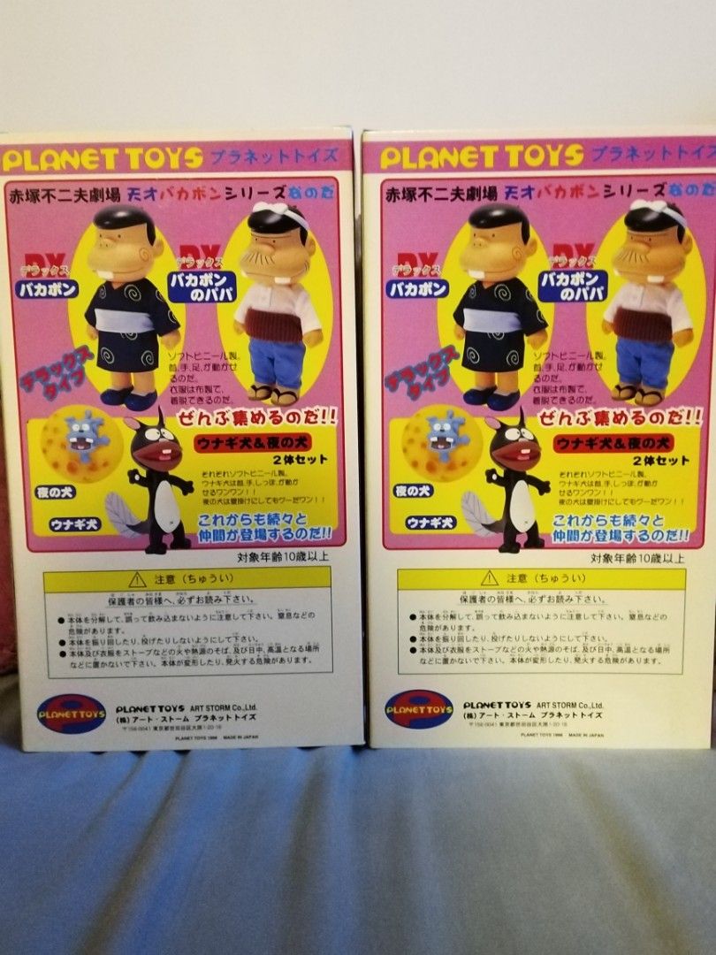 不二夫劇場 popy Bullmark sofubi sofvi 搪膠 膠品 大膠 軟膠, 興趣及遊戲, 玩具 & 遊戲類 - Carousell