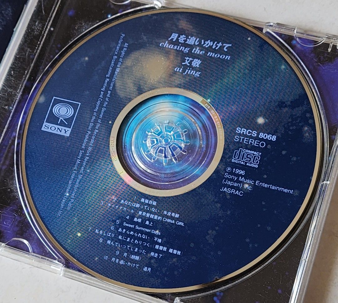 Ai Jing ~ Chasing The Moon ( PRINTED IN JAPAN with OBI ) CD, Hobbies ...