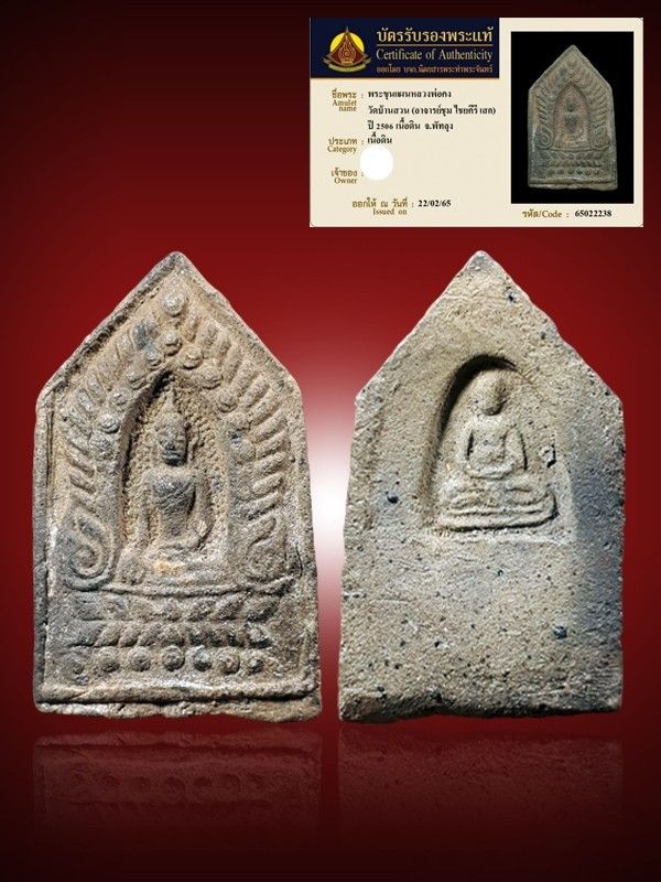 Archan Chum & Lp Kong - Khun Paen, Hobbies & Toys, Memorabilia & Collectibles, Religious Items ...