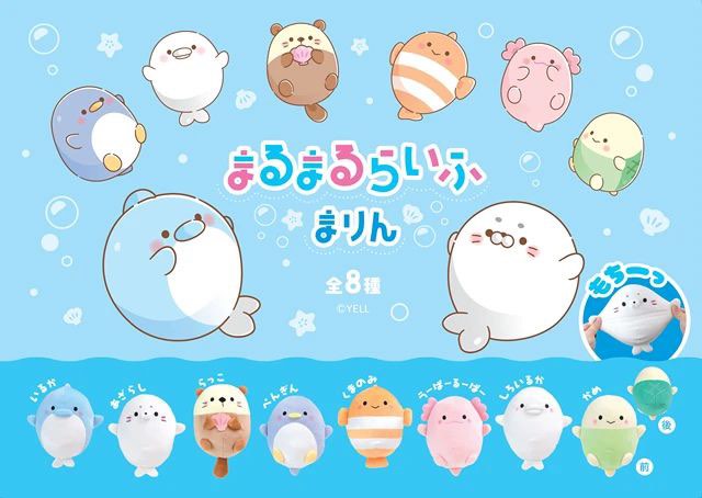 Authentic Yell Japan medium size 20cm! Super cute size Sea Aquarium ...