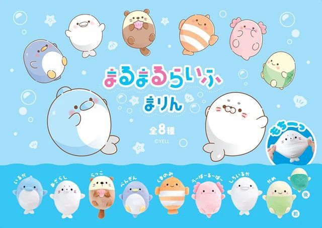 Authentic Yell Japan medium size 20cm! Super cute size Sea Aquarium ...