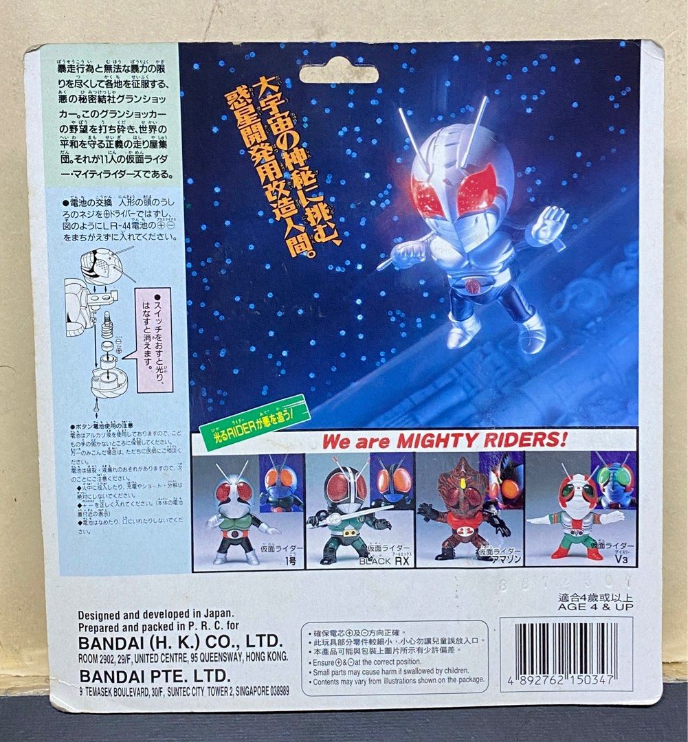 BANDAI 港版 MIGHTY RIDERS COLLECTION SD 幪面超人 SUPER 1 SD MAKSED RIDER SUPER 1 KAMEN RIDER SUPER 1 ...