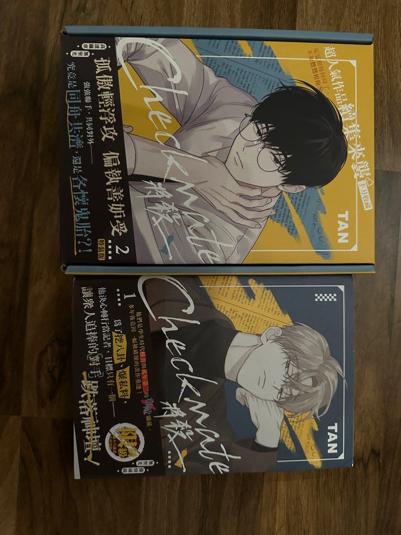 Checkmate 1-2, 将杀, Traditional Chinese Version, Lezhin, Hobbies & Toys ...