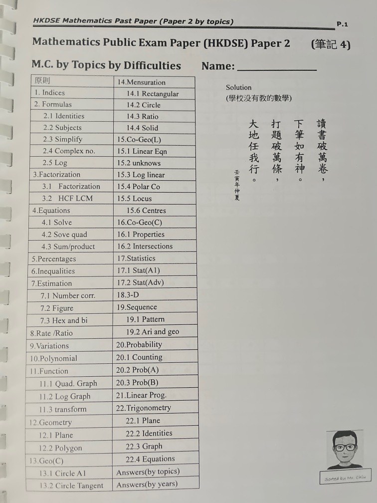 DSE maths past paper 2 歷屆試題, 興趣及遊戲, 書本 & 文具, 教科書 - Carousell