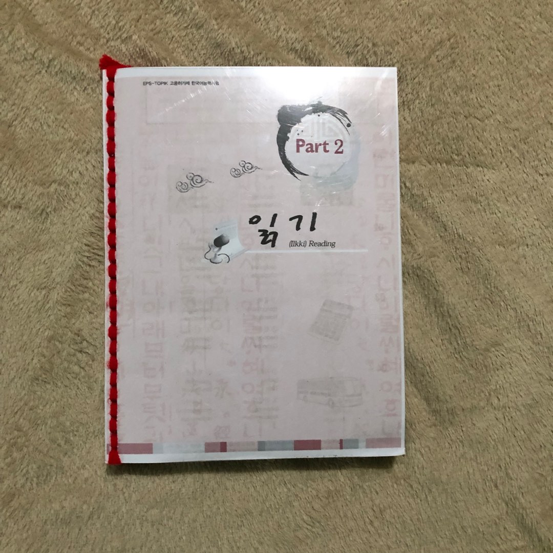 EPS-Topik Reading Reviewer 읽기, Hobbies & Toys, Books & Magazines ...
