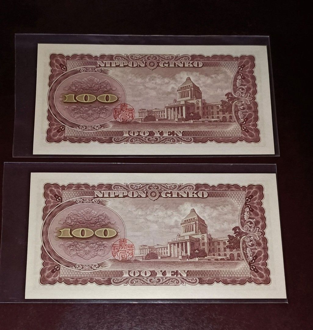 Japan 100 Yen 1958 note, Hobbies & Toys, Memorabilia & Collectibles ...