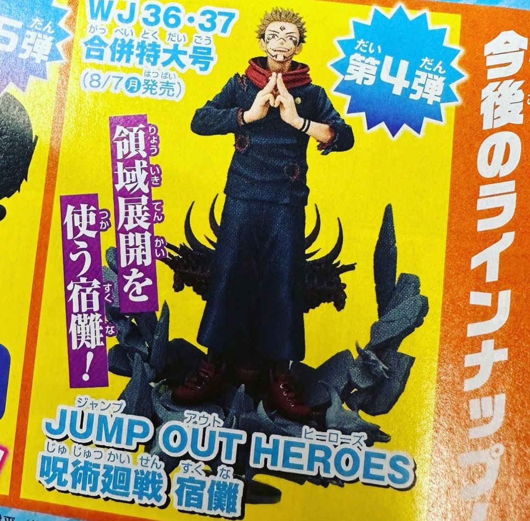 *Japan Preorder* Shonen Jump out Heroes - Ryomen Sukuna, Hobbies & Toys ...