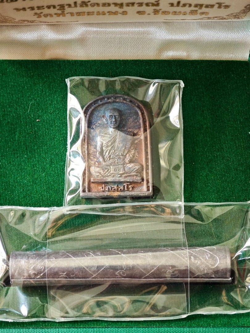 Jop Lek Kamakan set with Takrut BE 2566 Arjan Tom Wat Ta Sabaeng ...