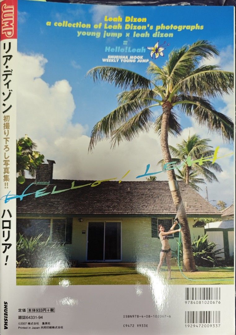 Lean Dizon Hello! Leah, 興趣及遊戲, 書本 & 文具, 雜誌及其他 - Carousell