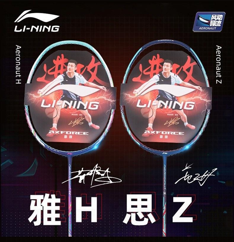 Li Ning Aeronaut H Huang Yaqiong Signature Limited Edition, Sports ...