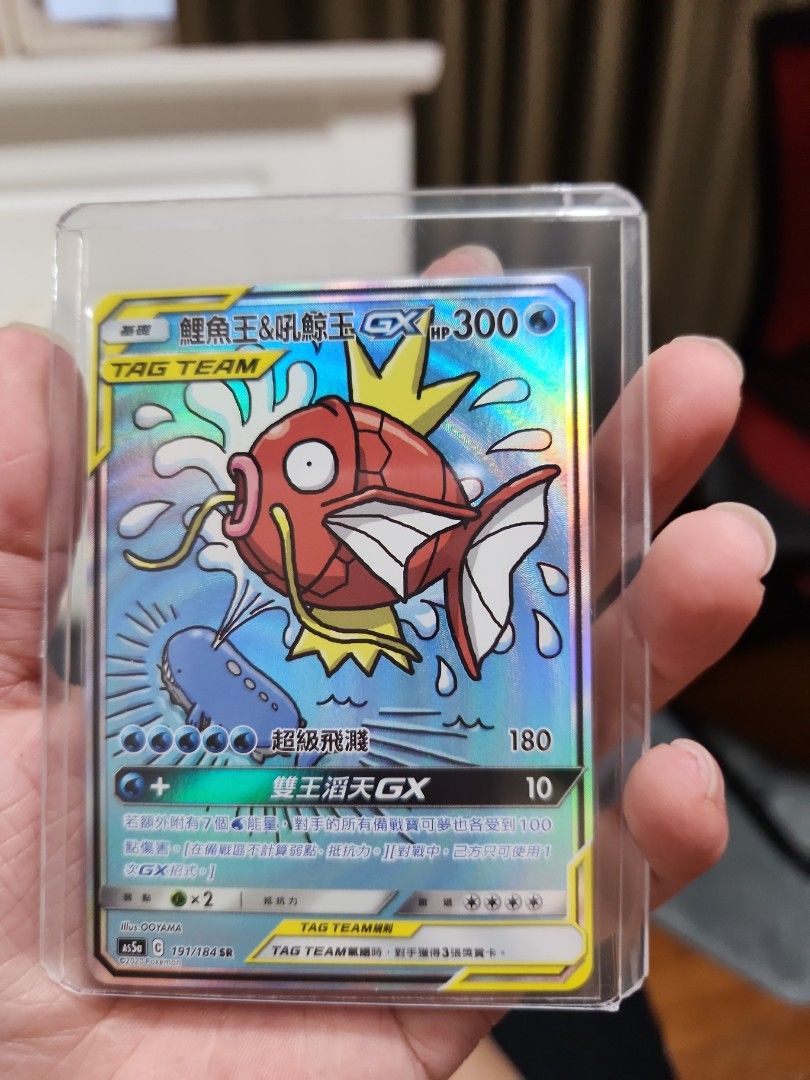 Magikarp & wailord GX (CHINESE/ALT ART), Hobbies & Toys, Toys & Games ...