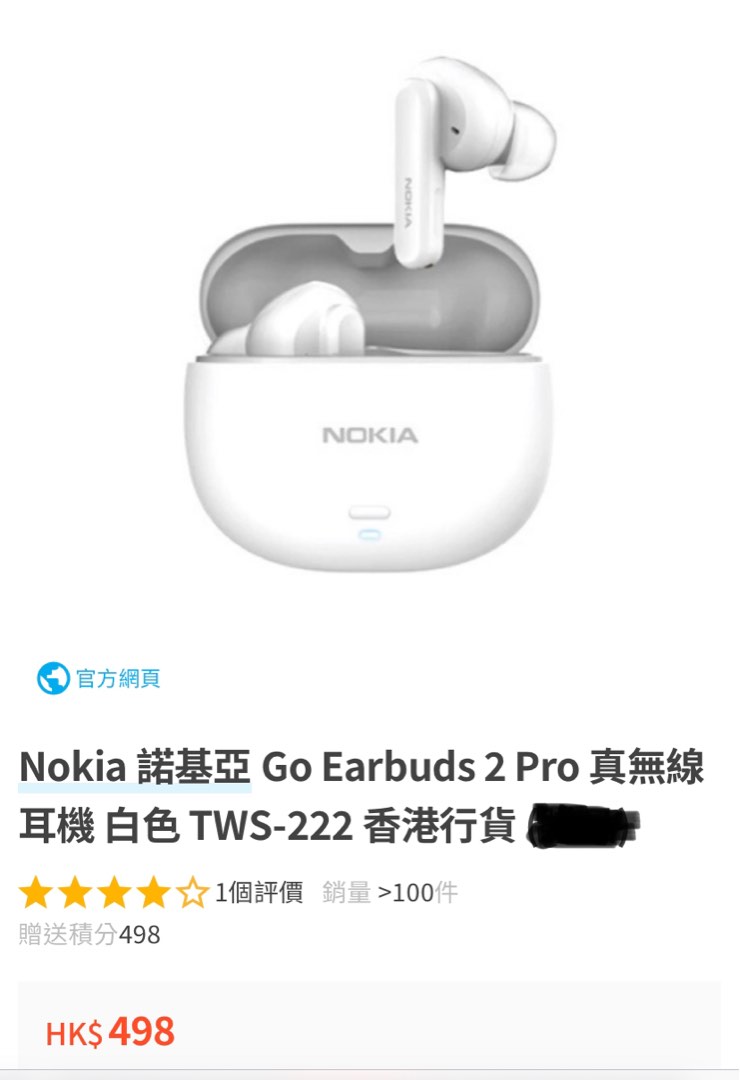 Nokia go earbuds 2 pro tws-222 白色真無線耳機, 音響器材, 耳機 - Carousell