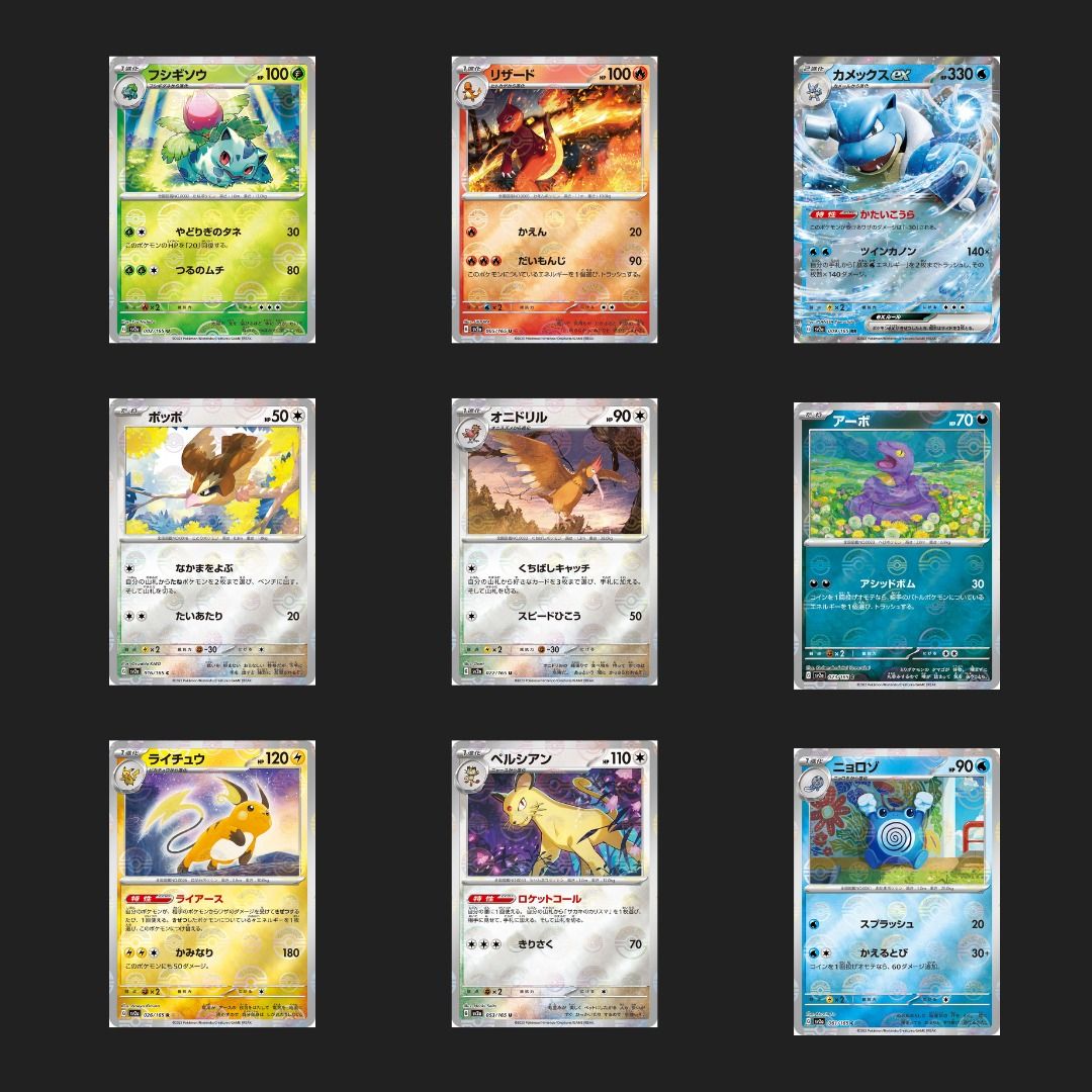 Pokemon 151 (JP), Hobbies & Toys, Toys & Games on Carousell