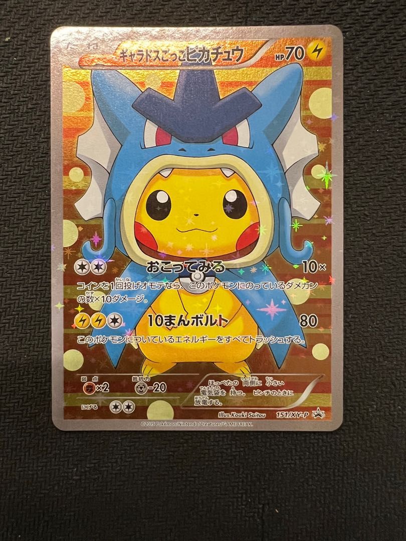 Pokemon Japanese Magikarp And Gyarados Poncho Pikachu Hobbies And Toys Memorabilia