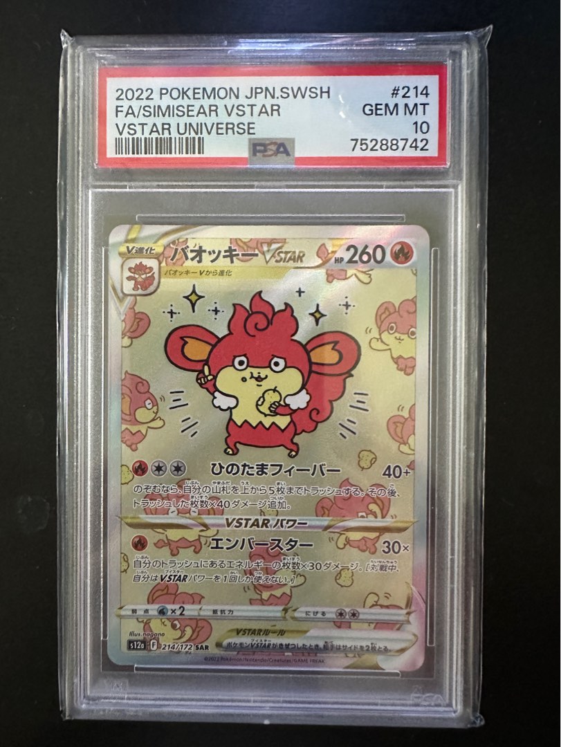 Pokemon Vstar Universe 2022 Simisear Vstar SAR 214/172 PSA 10, Hobbies ...