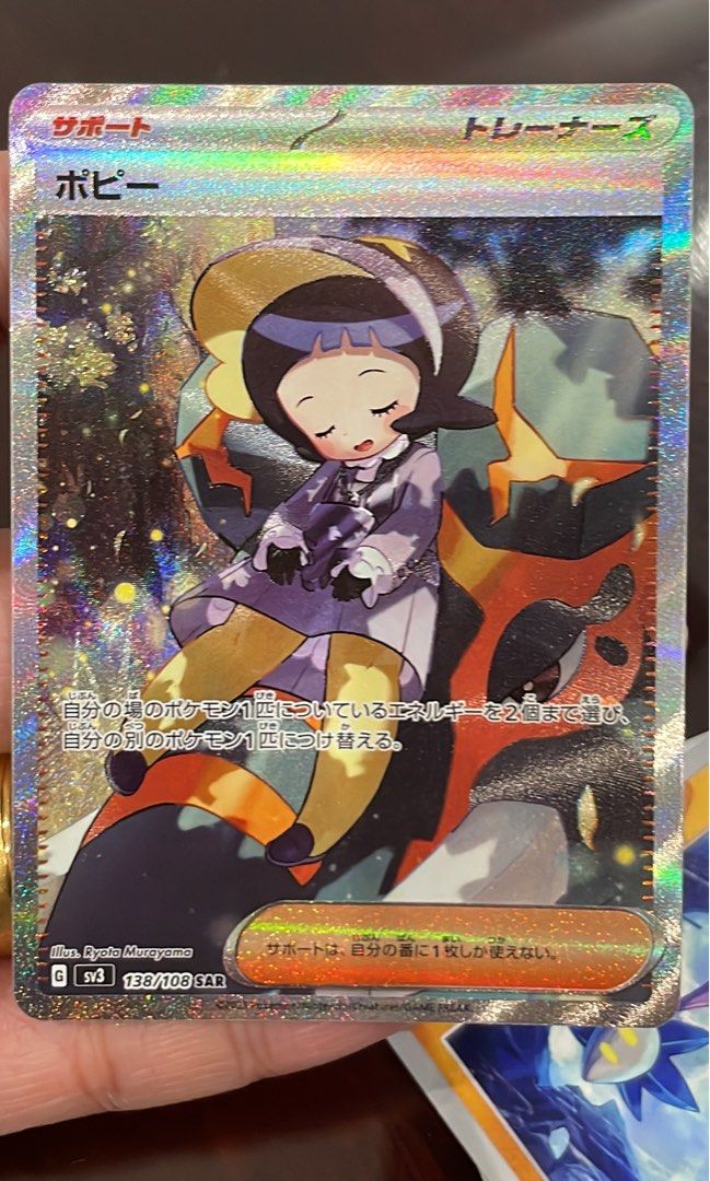 Poppy SAR, Hobbies & Toys, Toys & Games on Carousell