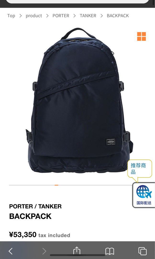PORTER BACKPACK, 男裝, 袋, 背包 - Carousell