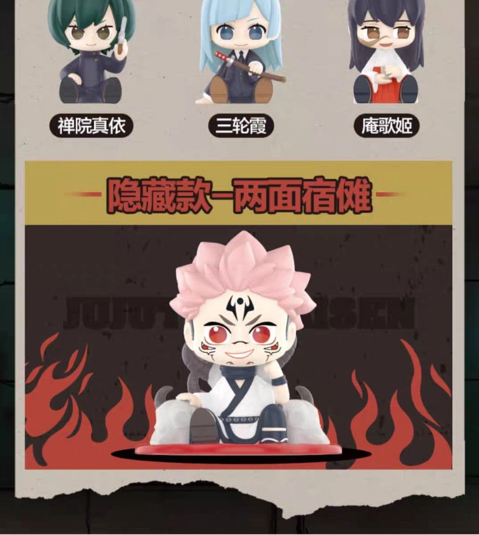 Preorder (Confirmed Design) - Pop Mart popmart Popmart Jujutsu Kaisen ...