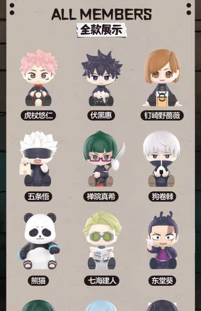 Preorder (Confirmed Design) - Pop Mart popmart Popmart Jujutsu Kaisen ...