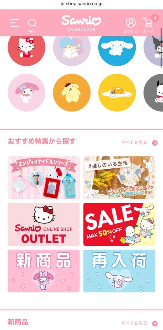 JAPAN SANRIO ONLINE STORE SHOPPING Kitty / Melody / Cinnamaroll ...