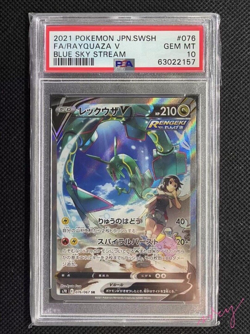[PSA 10] Rayquaza V 076 Blue Sky Stream Alt Art SR - Japanese, Hobbies ...
