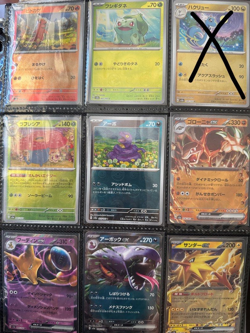 Ptcg 151 Sv2a 日版 精靈球閃 球閃 Ex Pokemon Card 耿鬼, 興趣及遊戲, 玩具 & 遊戲類 - Carousell
