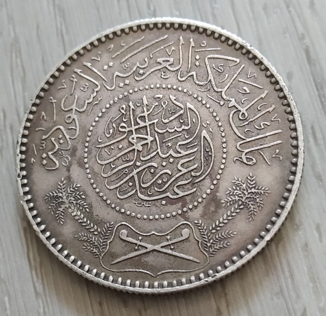 Saudi Arabia AH1354(1935) Riyal Silver Coin With Good Details, Hobbies ...