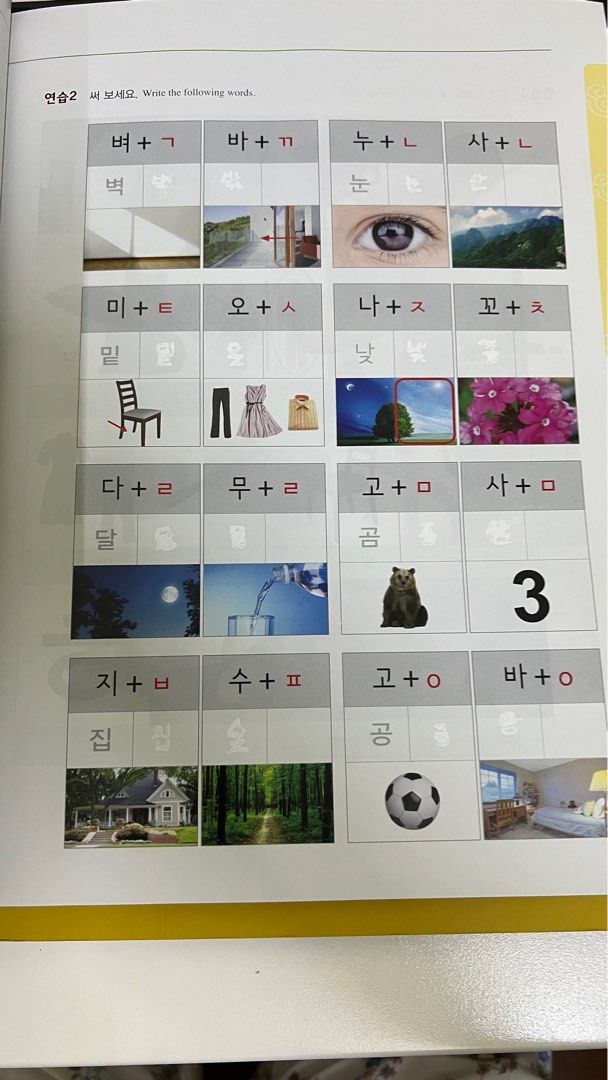 Seoul National University Korean 1b Hobbies And Toys Books And Magazines
