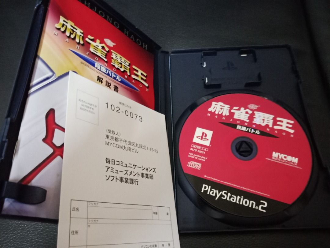 Sony PlayStation 2 PS2 Mahjong Haoh and Jissen Pachi-Slot Hisshouhou ...