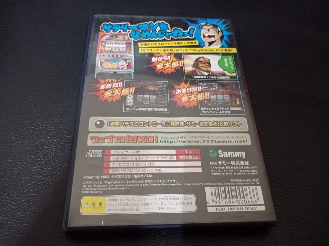 Sony PlayStation 2 PS2 Mahjong Haoh and Jissen Pachi-Slot Hisshouhou ...