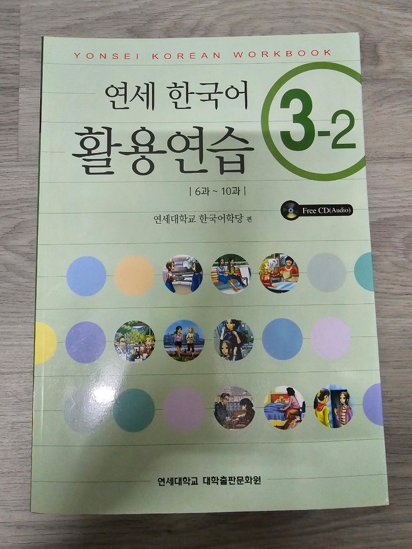 Yonsei Korean Textbooks & Workbooks, Hobbies & Toys, Books & Magazines, Textbooks on Carousell