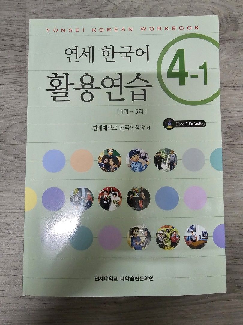 Yonsei Korean Textbooks & Workbooks, Hobbies & Toys, Books & Magazines, Textbooks on Carousell