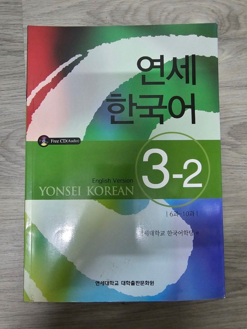 Yonsei Korean Textbooks & Workbooks, Hobbies & Toys, Books & Magazines, Textbooks on Carousell