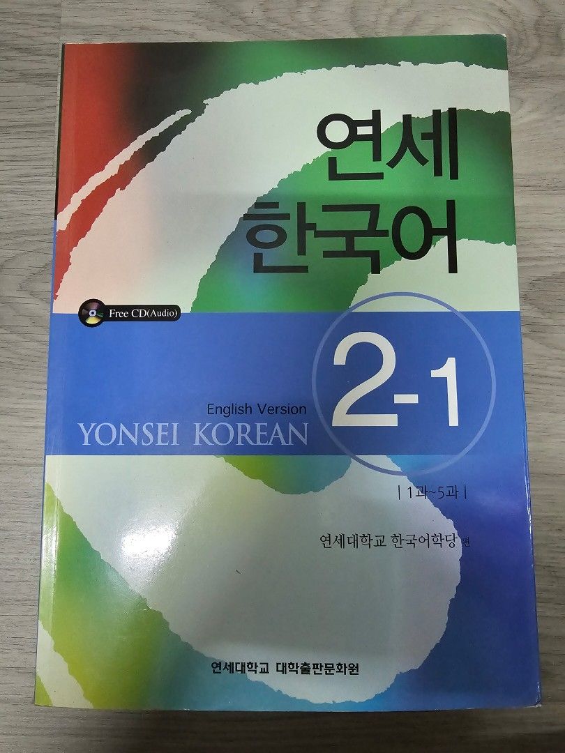 Yonsei Korean Textbooks & Workbooks, Hobbies & Toys, Books & Magazines, Textbooks on Carousell
