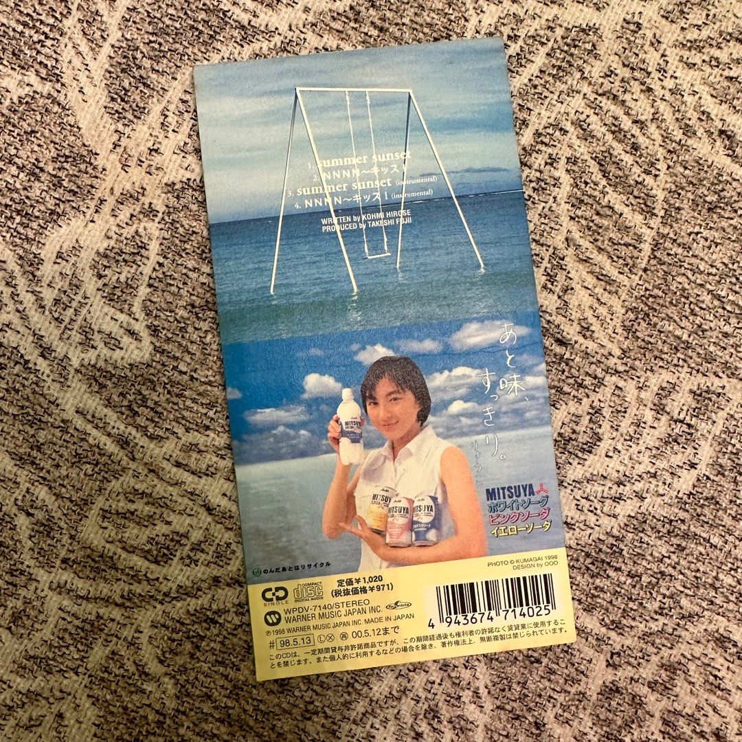 広末涼子 廣末涼子 Ryoko Hirosue summer sunset EP, 興趣及遊戲, 音樂、樂器 & 配件, 音樂與媒體 - CD ...