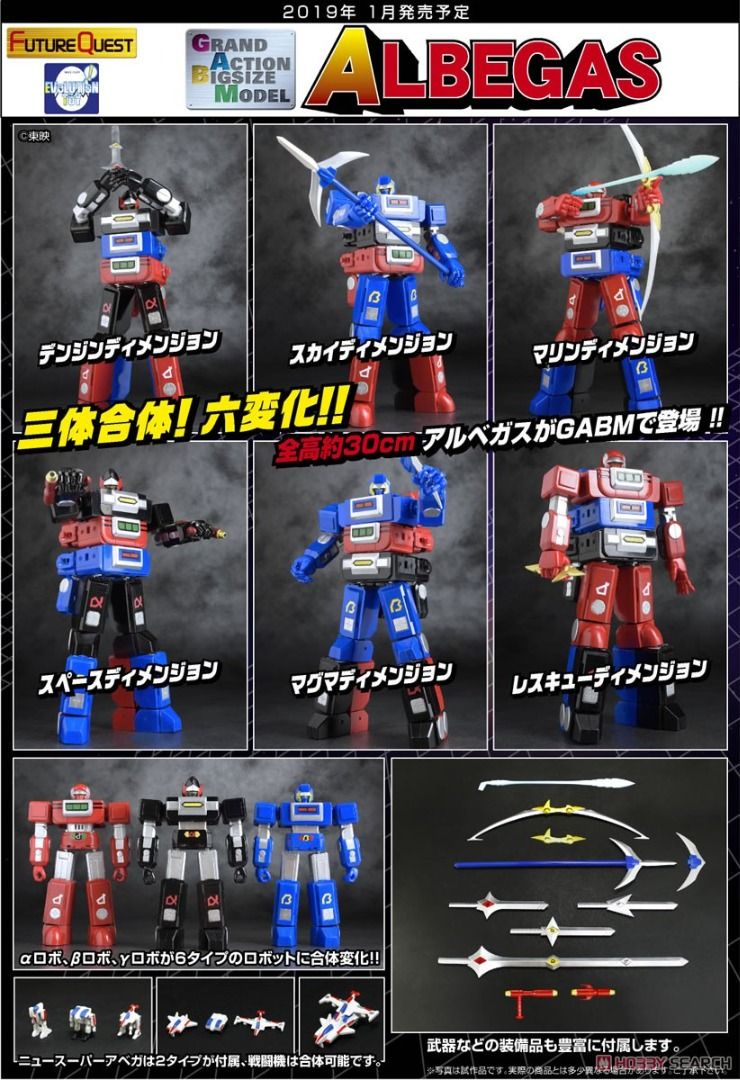 珍寶版 Evolution Toys 光速電神 Albegas 30CM Bigsize Model Albegas Evolution ...