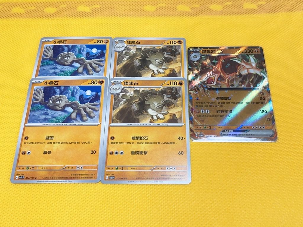 Ptcg Sv2a 隆隆岩 ex RR 進化鏈 隆隆石 小拳石 1 set 全新未用, 興趣及遊戲, 玩具 & 遊戲類 - Carousell