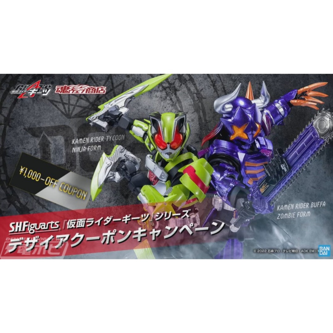 全新品 S.H.Figuarts SHF Kamen Rider Buffa Zombie Form Tycoon Ninja Form ...