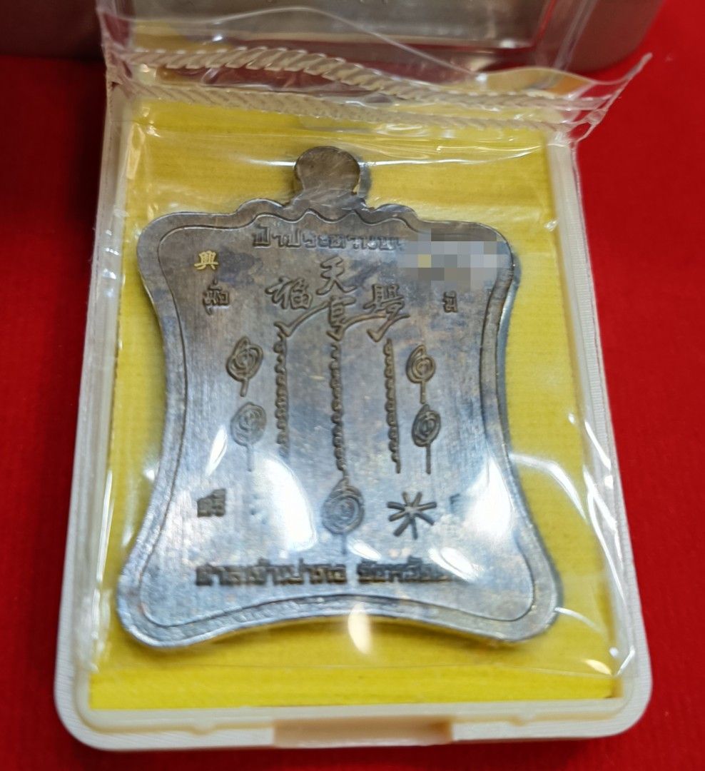 Ah Pek Rong See Rian 2566., Hobbies & Toys, Memorabilia & Collectibles ...