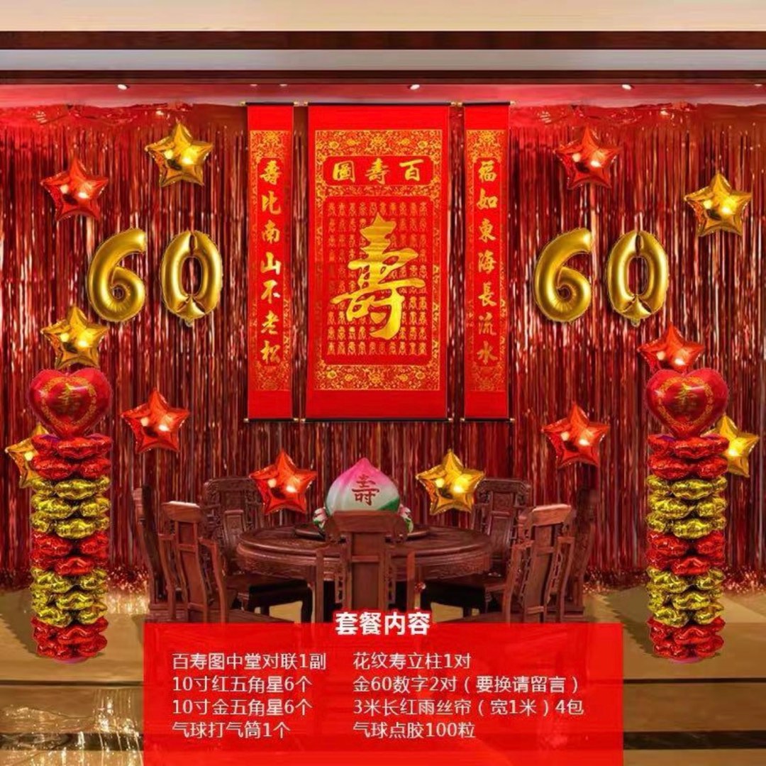 Grandparents 80th Birthday Decoration 80生日大寿祝福 Da Shou, Hobbies & Toys ...