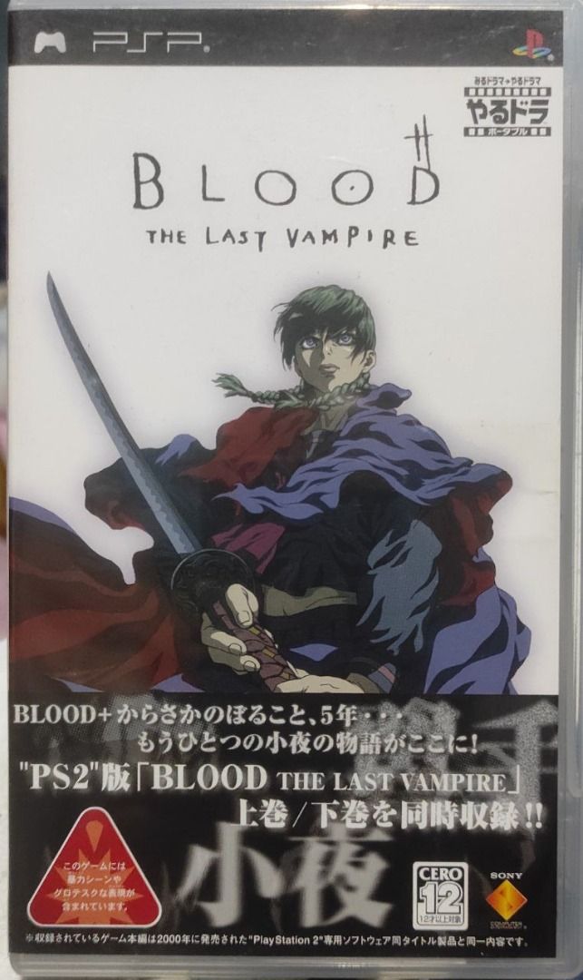 Blood: The Last Vampire (Sony PSP, Original Japan Version), Video ...
