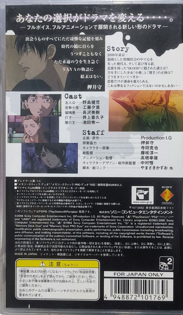 Blood: The Last Vampire (Sony PSP, Original Japan Version), Video ...