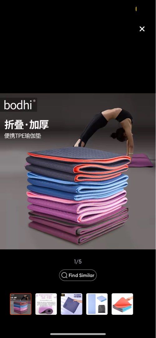Brand new Bodhi yoga folding mat, Health & Nutrition, Health Supplements, Sports & Fitness ...
