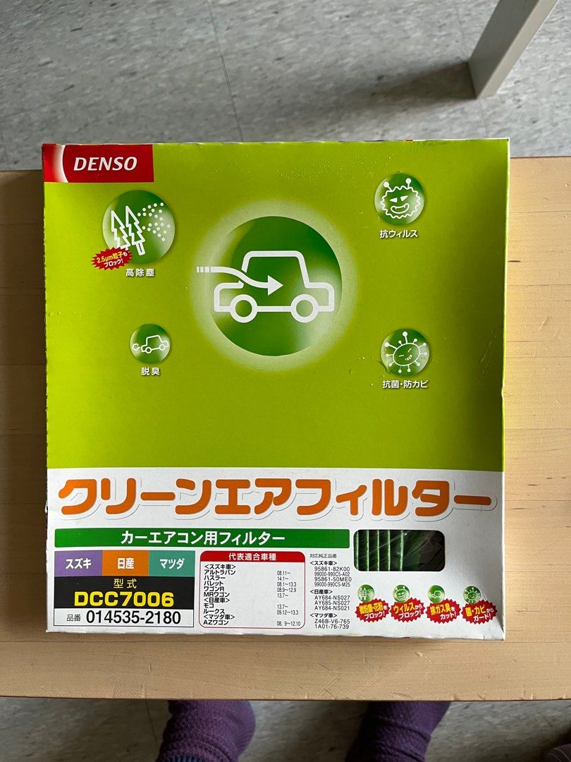日產 Nissan Mazda 萬事得 Suzuki 鈴木 Denso DCC7006 汽車冷氣隔塵網, 汽車配件, 改裝、內外零件 ...