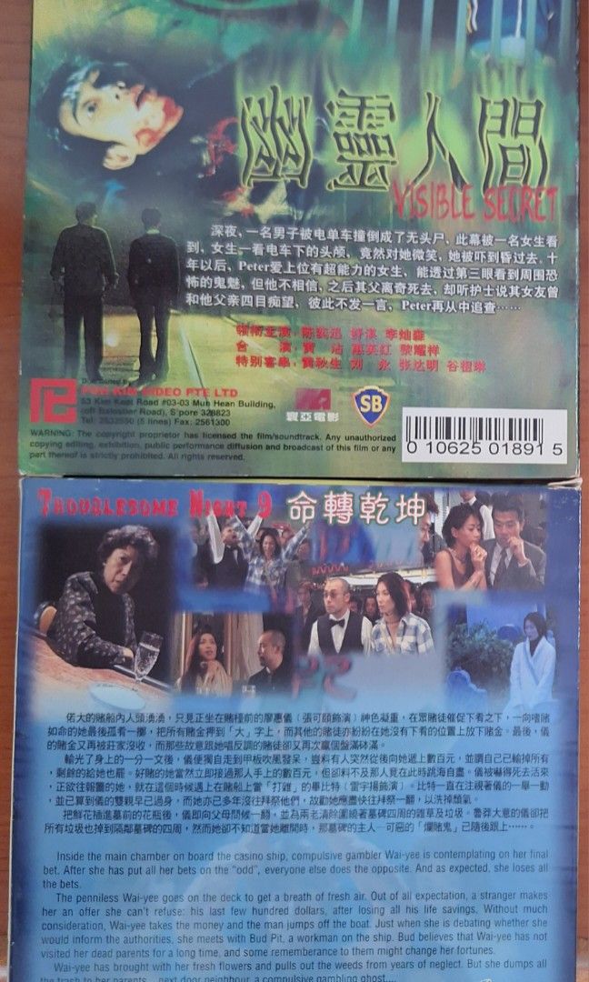 HK horror movies Vcd. Buy 1 for $5. Buy all 11 for $30, Hobbies & Toys, Music & Media, CDs ...